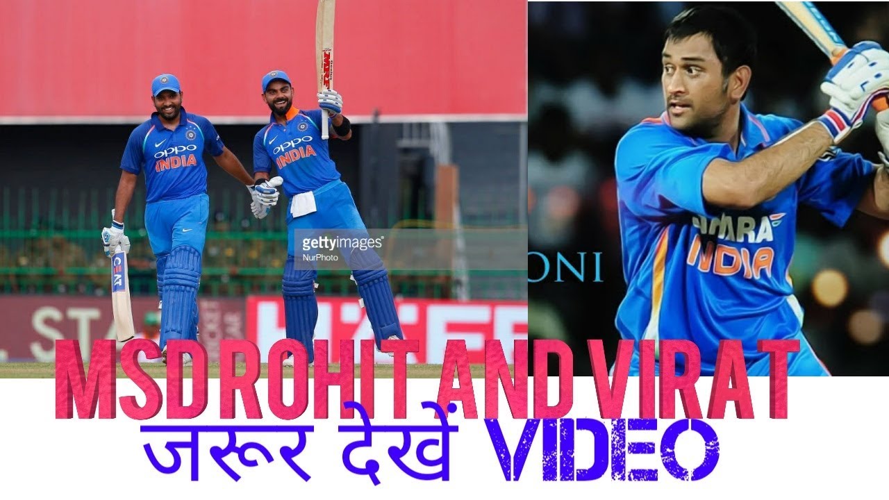 ROHIT,MSD, VIRAT FUNNY VIDEO - YouTube