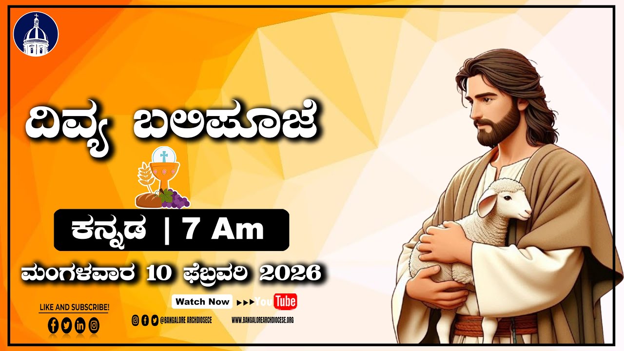 10.02.2026 | Kannada Live Mass | Rev. Fr. Cyril Victor Joseph - YouTube