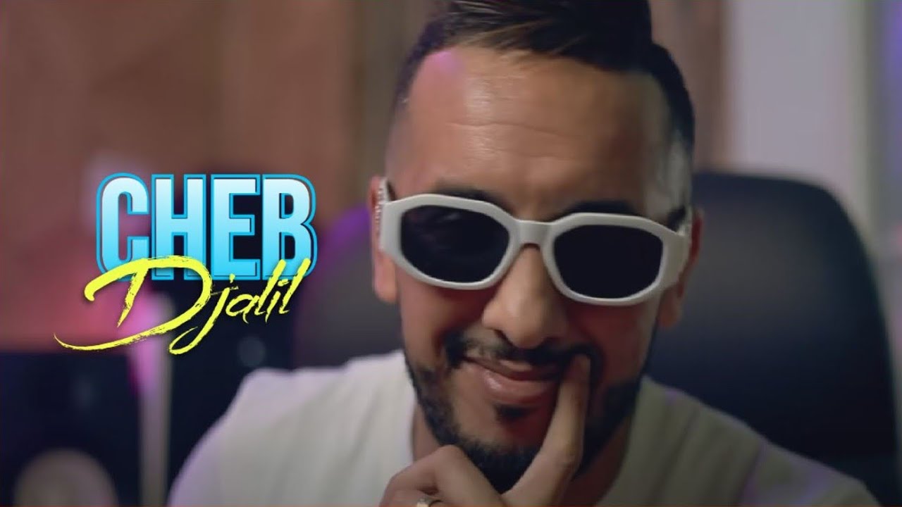 Cheb Djalil 2023 ( متتكلميش علي الحب ) Officiel Music Vidéo - YouTube