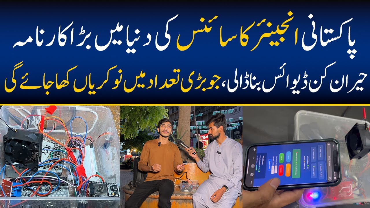 Pakistani Engineer's Great Achievement In The World Of Science | Big ...
