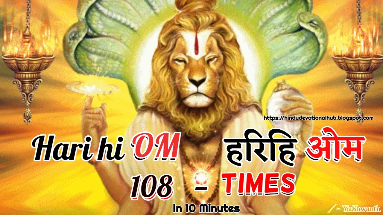 Hari Hi Om : Mantra with lyrics - Meditation | 10 Mins of Meditation ...
