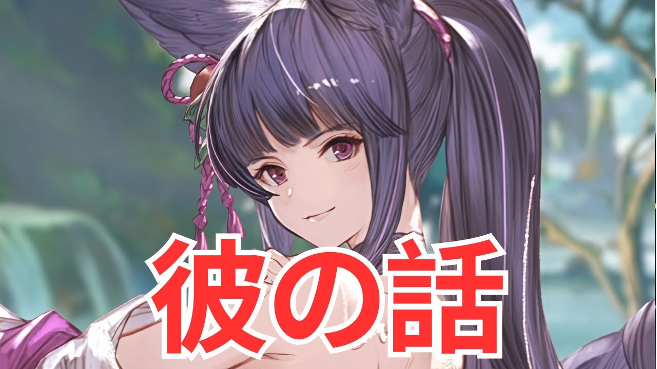 【グラブル】水着ユエル(風属性) | Swimsuit Yuel Fate Episode (GBF) - YouTube