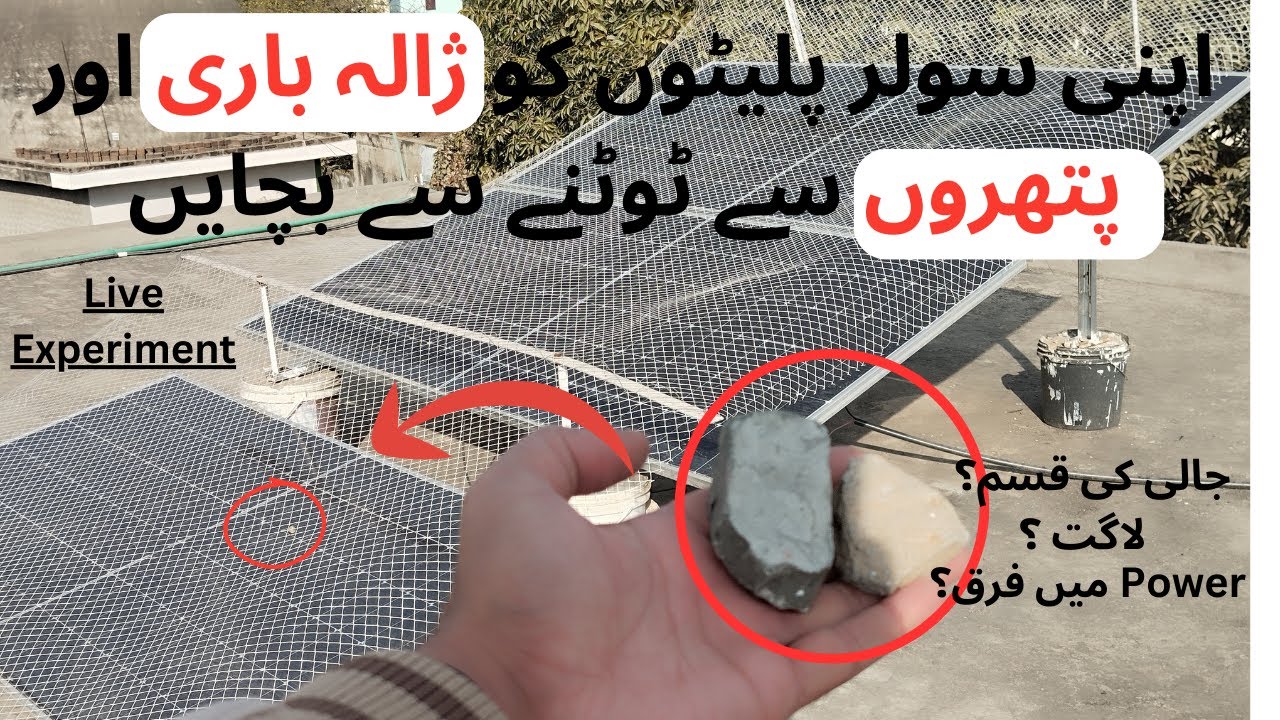 Solar Panel Protection | Solar Panel Installation - YouTube