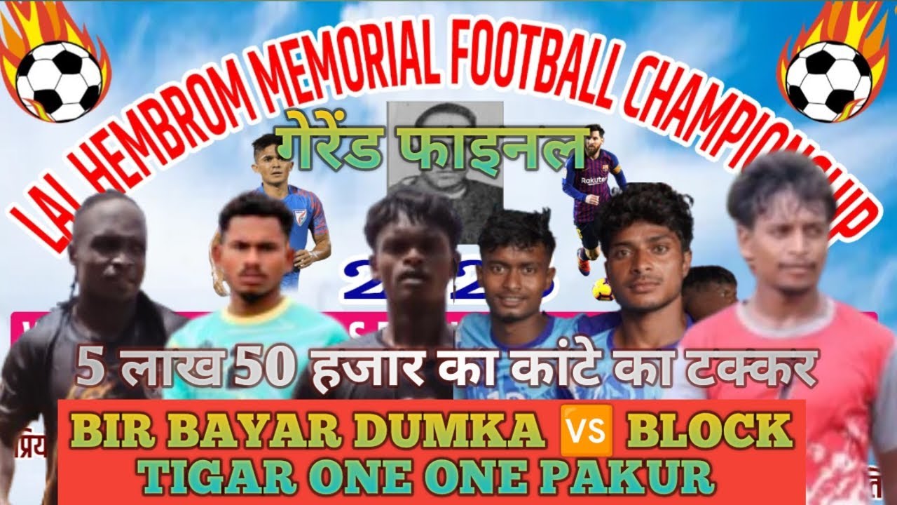 गेरेंड फाइनल 💥 BIR BAYAR DUMKA 🆚 BLOCK TIGAR ONE ONE PAKUR - YouTube