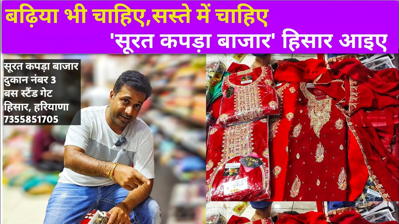 Festival स्पेशल कलेक्शन खुबसूरत डिज़ाइन | Surat Kapda Bazaar Hisar - YouTube