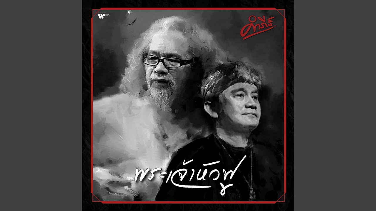 Kon A Rai Mai Roo - YouTube
