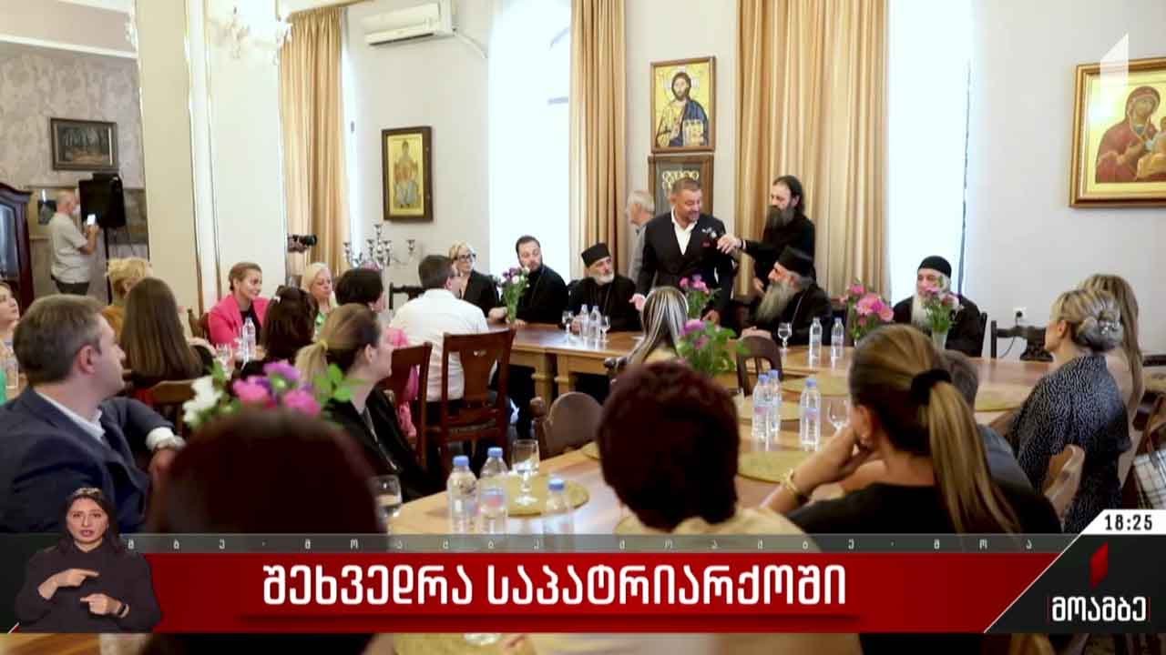 შეხვედრა საპატრიარქოში Youtube