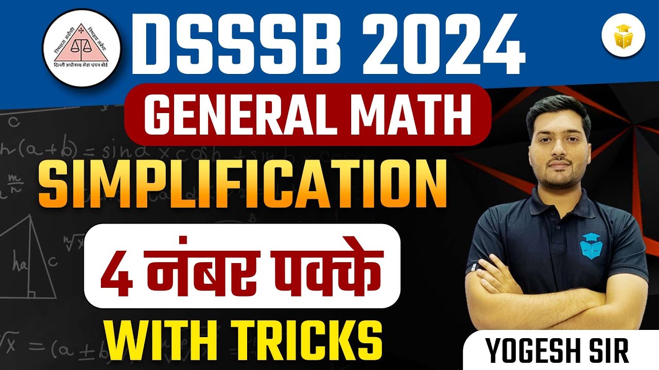 DSSSB 2024 | GENERAL MATH SIMPLIFICATION | 4 नंबर पक्के WITH TRICKS by Yogesh Sir - YouTube