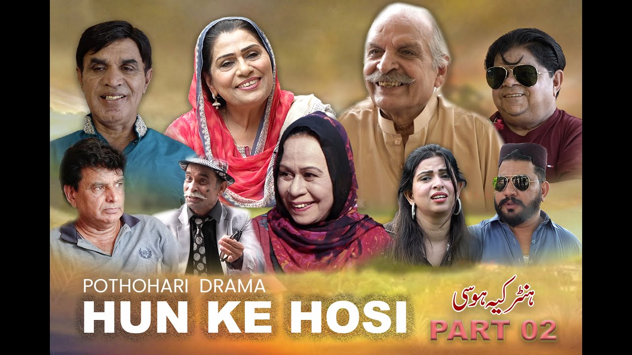Pothwari Drama Mithu & Ramzani Hun Ke Hosi Part 02 | Pothohari Drama ...