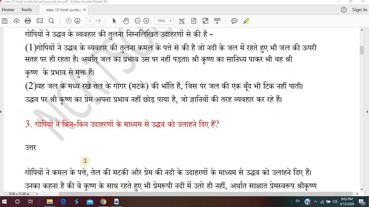 Class 10th Hindi Surdas Ke Pad Part 2 Question And Answer YouTube class-10th-hindi-surdas-ke-pad-part-2-question-and-answer-youtube