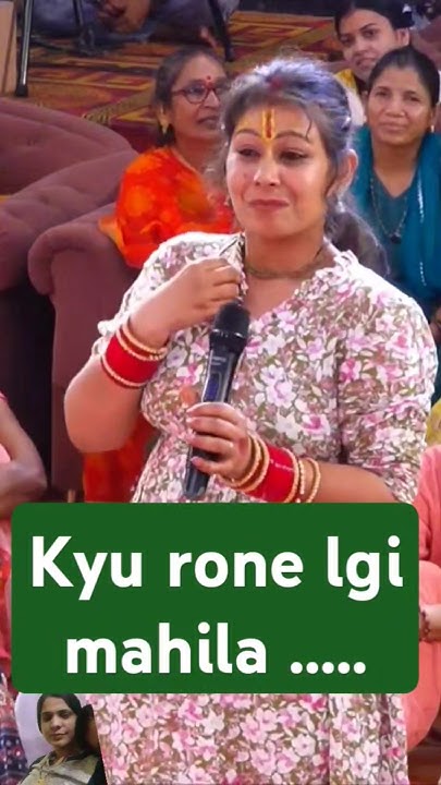 Kyu rone lgi mahila #katha #anirudhacharyamaharajbhajanlive #gaurigopalashram #vrindavan - YouTube