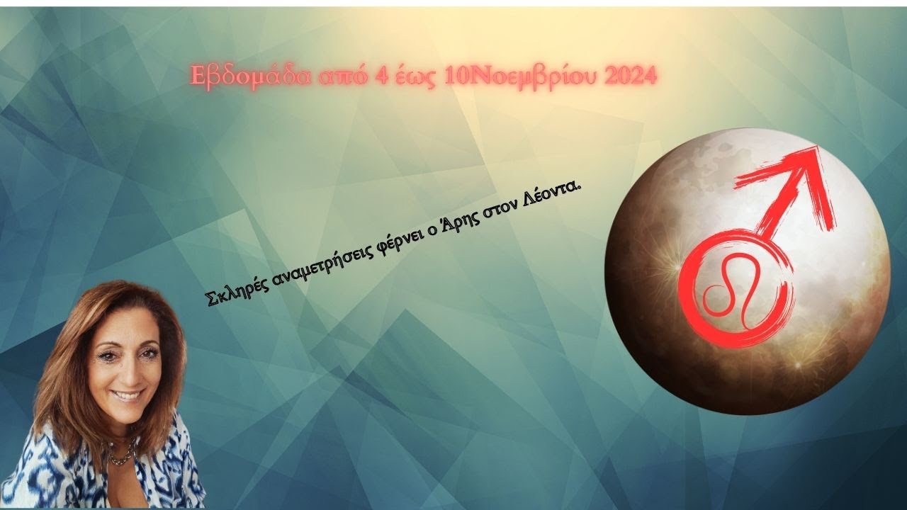 Σκληρές αναμετρήσεις με σημαντικές διεκδικήσεις! Αρης στον Λέοντα ...