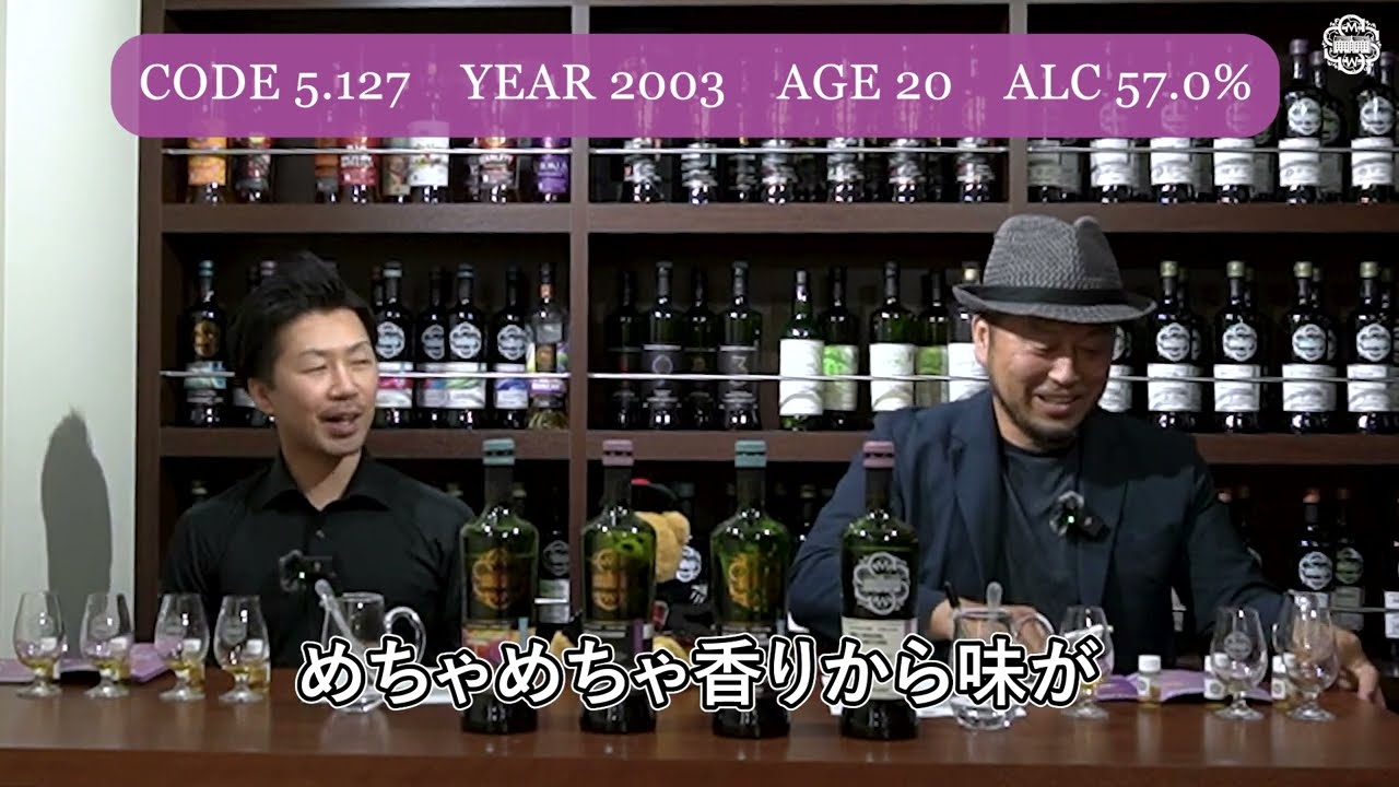 CODE5飲み比べ ~CODE 5の隠れた味わいを徹底テイスティング＆解説！#ウイスキー #smwsjapan #whiskylover #smws #bartender #whisky ...