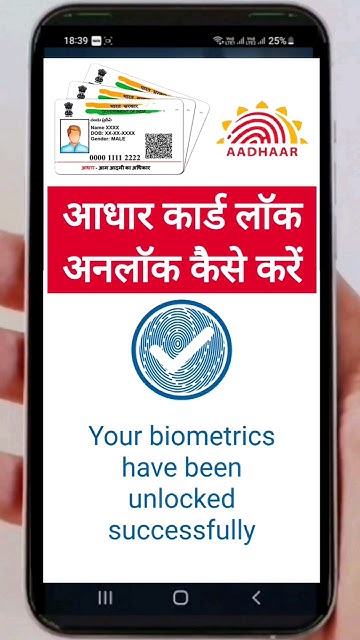Aadhar Card Lock Unlock Kaise Kare Aadhaar Biometric Lock And Unlock