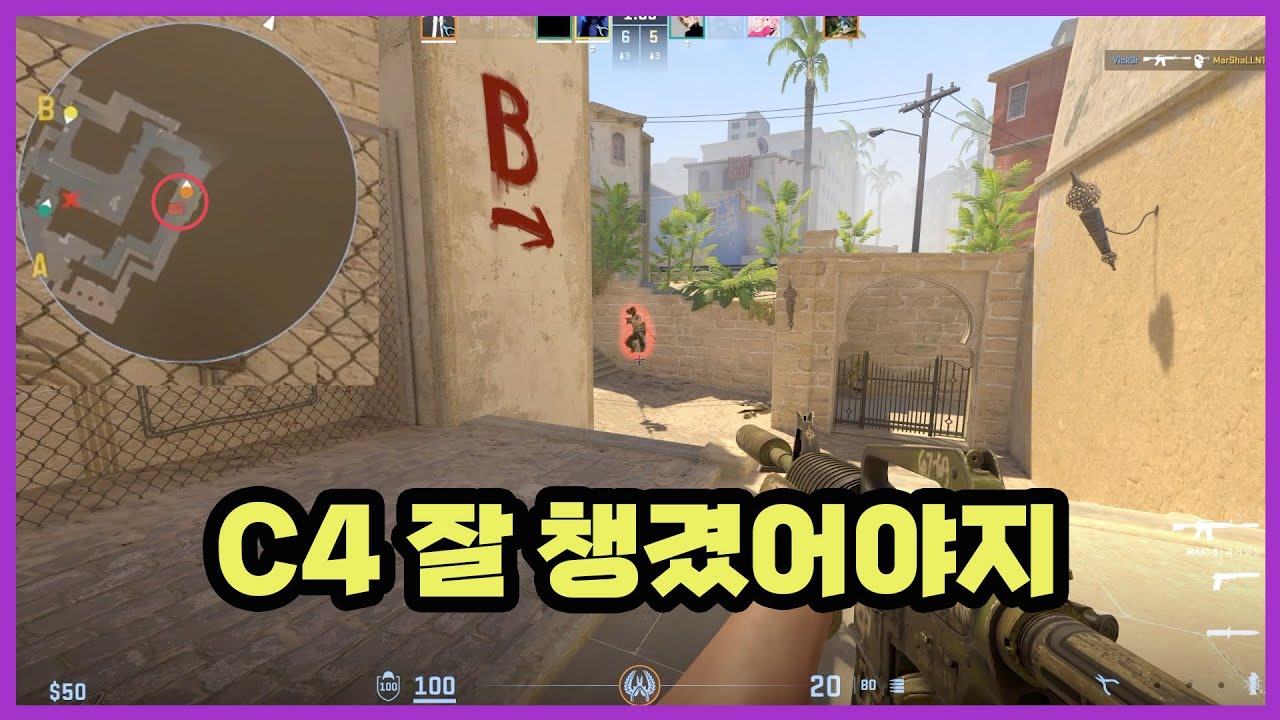 [CS2] C4 잘 챙겼어야지 - YouTube