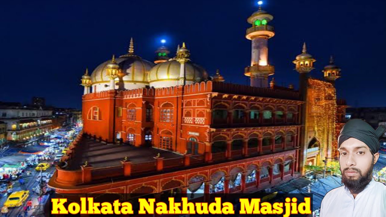 Kolkata Nakhuda Masjid | West Bengal | Islamic Vlogs In 👉 Nasir vaijan ...