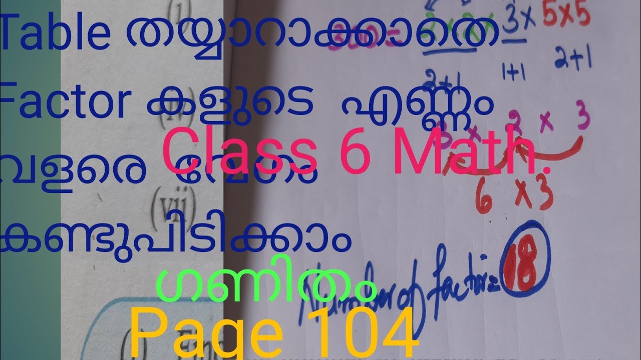 @haitiptech..8686. Class 6. Math. Easy way to find Number of Factors ...