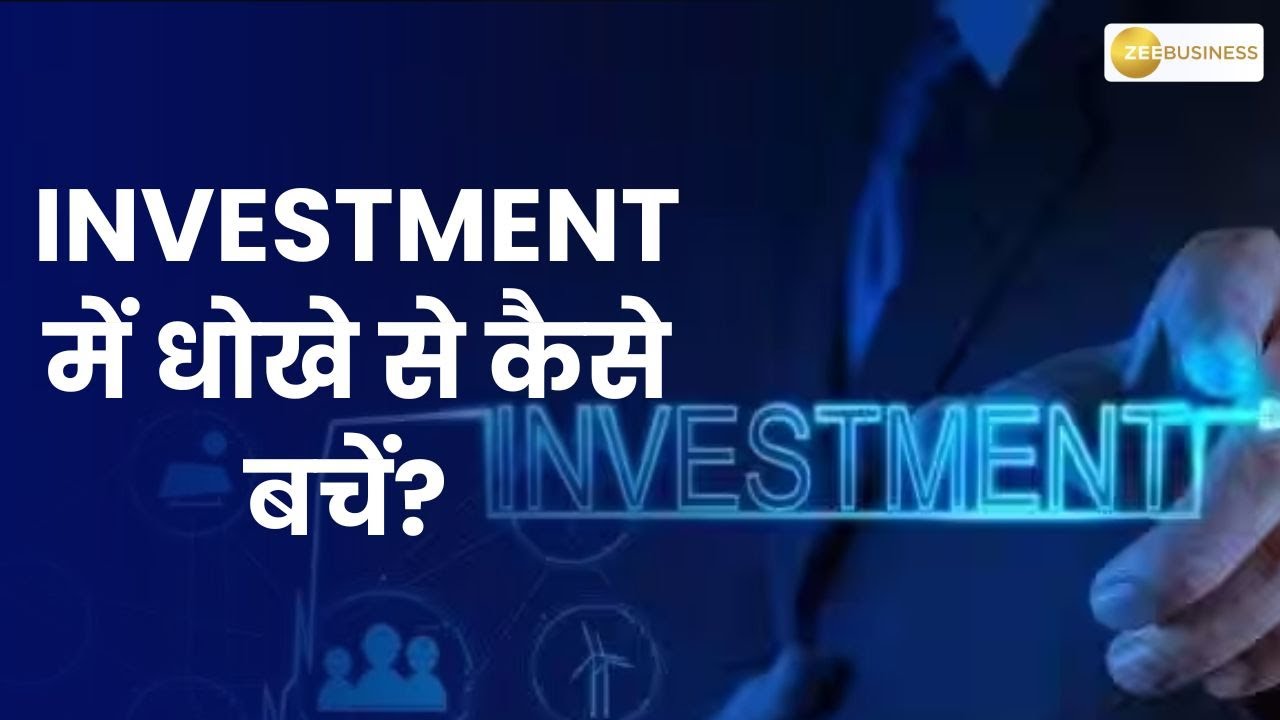 Money Guru | Beware of Cyber Fraud: Protect Your Investments! - YouTube