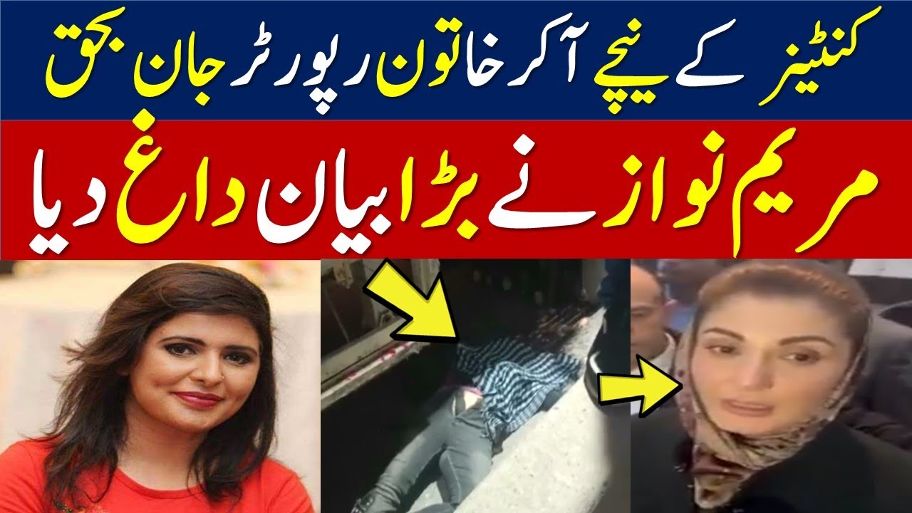 Maryam Nawaz About Sadaf Naeem Death - YouTube
