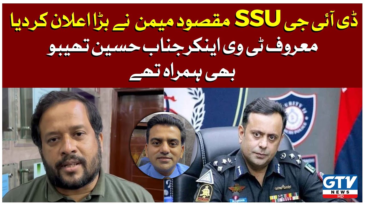 DIG SSU Maqsood Memon Big Announcement | Zafar Abbas JDC | Hussain ...