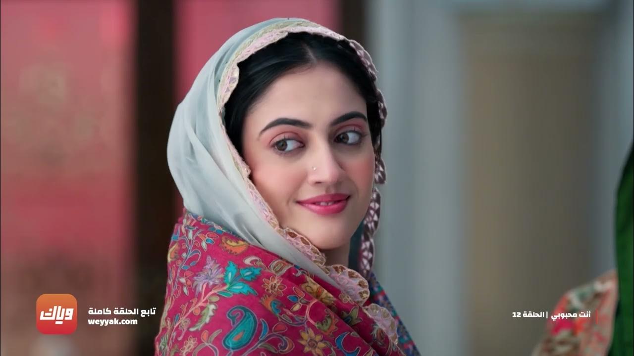 ما السر الذي تخفيه دعاء عن حيدر ؟ مسلسل أنت محبوبي الحلقة 12 وياك