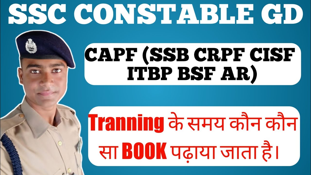 ssc gd ।। CAPF (SSB CRPF ITBP AR CISF ) के Tranning में कितना और कौन ...