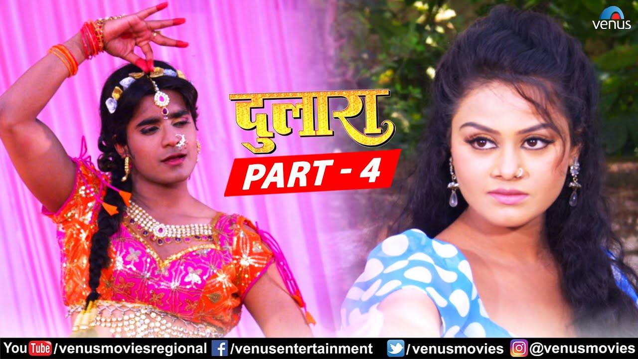 Dulaara Full Movie Part 4 | Pradeep Pandey “Chintu”, Tanushree ...
