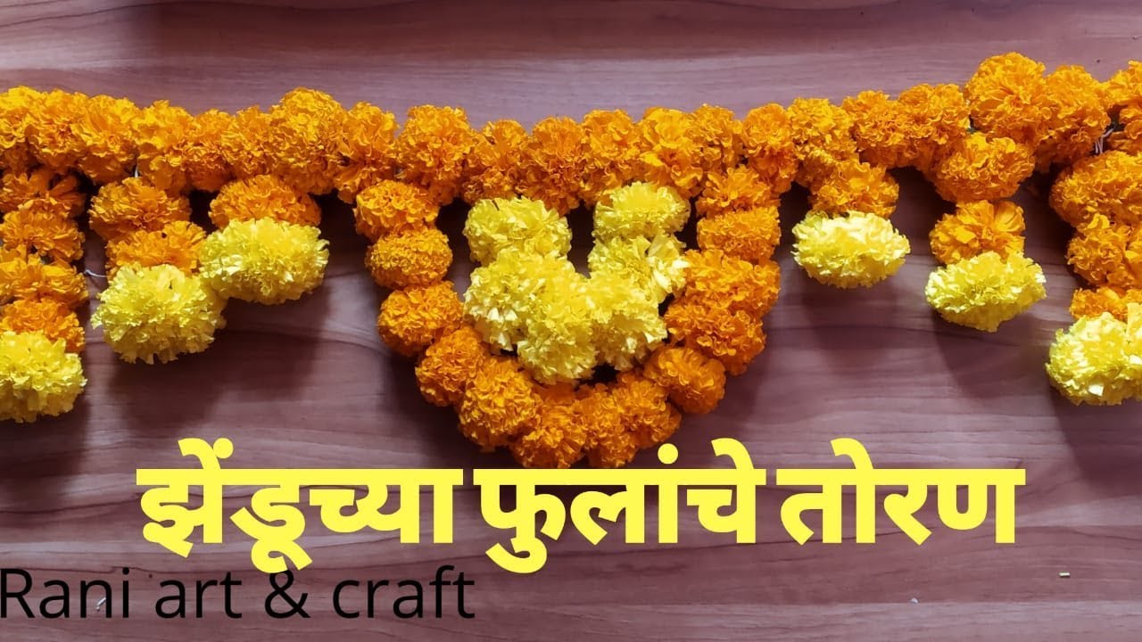 झेंडूच्या फुलांचे तोरण || Bandhanwar Toran || Marigold Flower Garland ...