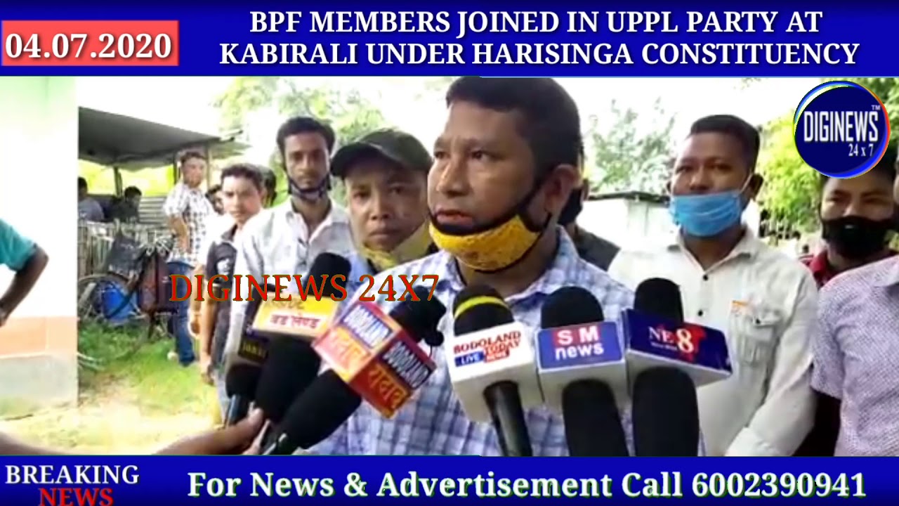 BPF MEMBERS JOINED IN UPPL PARTY AT KABIRALI UNDER HARISINGA ...