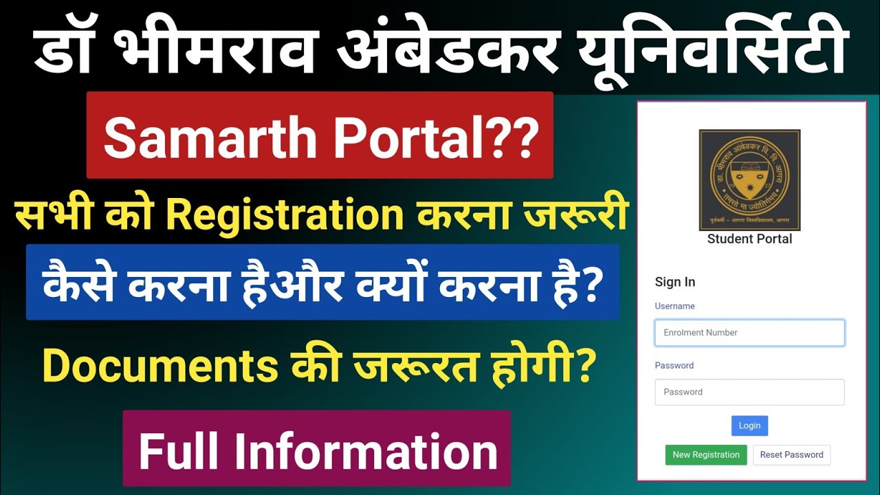 dbrau samarth portal registration | dbrau samarth portal - YouTube