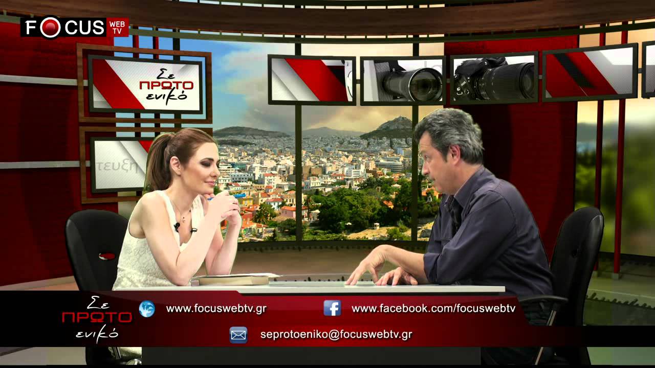 ΣΕ ΠΡΩΤΟ ΕΝΙΚΟ ΜΕ ΤΟΝ ΠΕΤΡΟ ΤΑΤΣΟΠΟΥΛΟ - YouTube