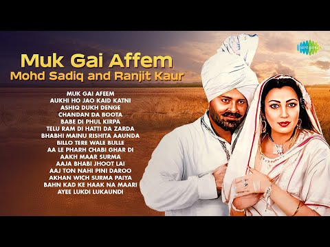 Muk Gai Affem – Mohd Sadiq and Ranjit Kaur Songs | Muk Gai Afeem | Old Punjabi Songs