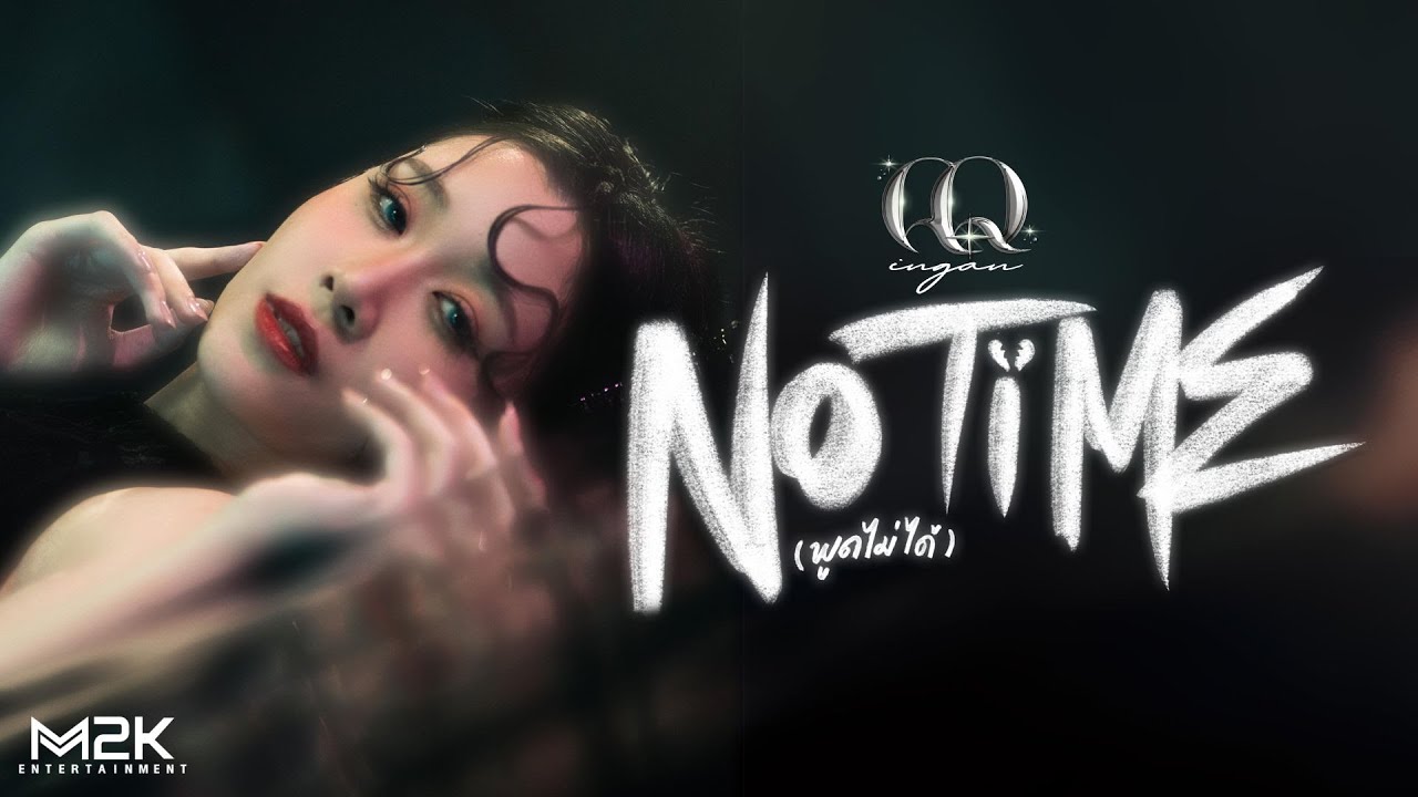 QQ Ingan - NO TIME (พูดไม่ได้) OFFICIAL MUSIC VIDEO - YouTube