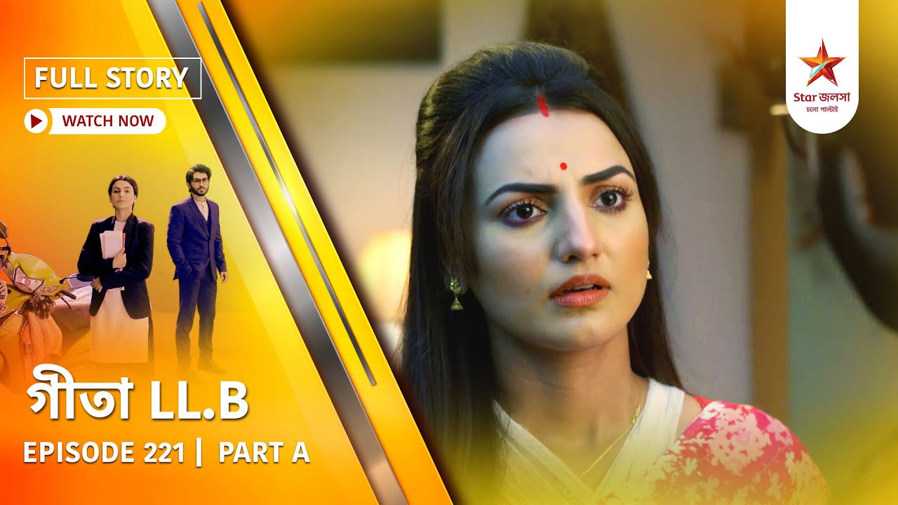 Full Story | Geeta LL.B | Episode 221 | Part A - YouTube