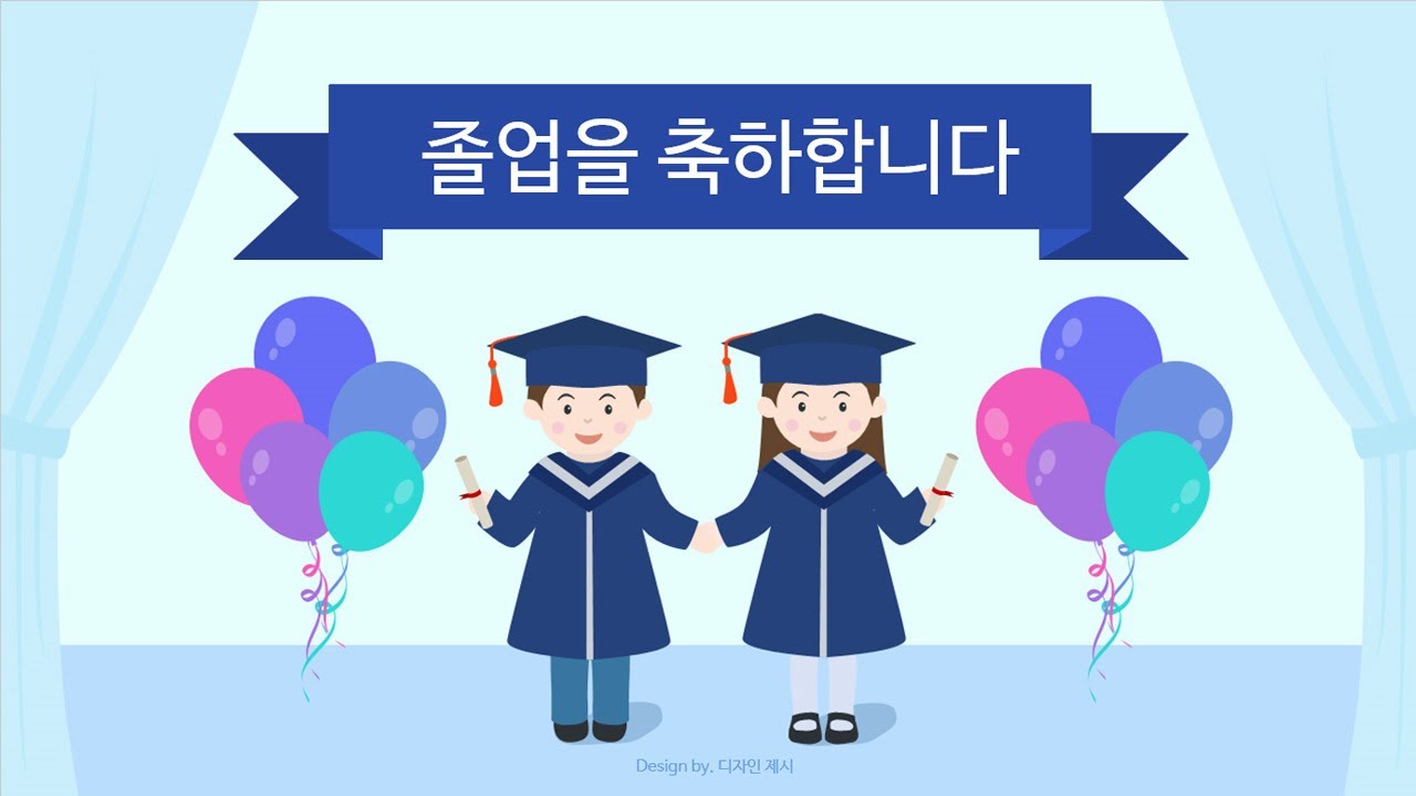 유치원 어린이집 졸업식 Ppt 템플릿 귀여운 일러스트를 활용하여 아기자기하고 귀여운 Ppt템플릿 Youtube