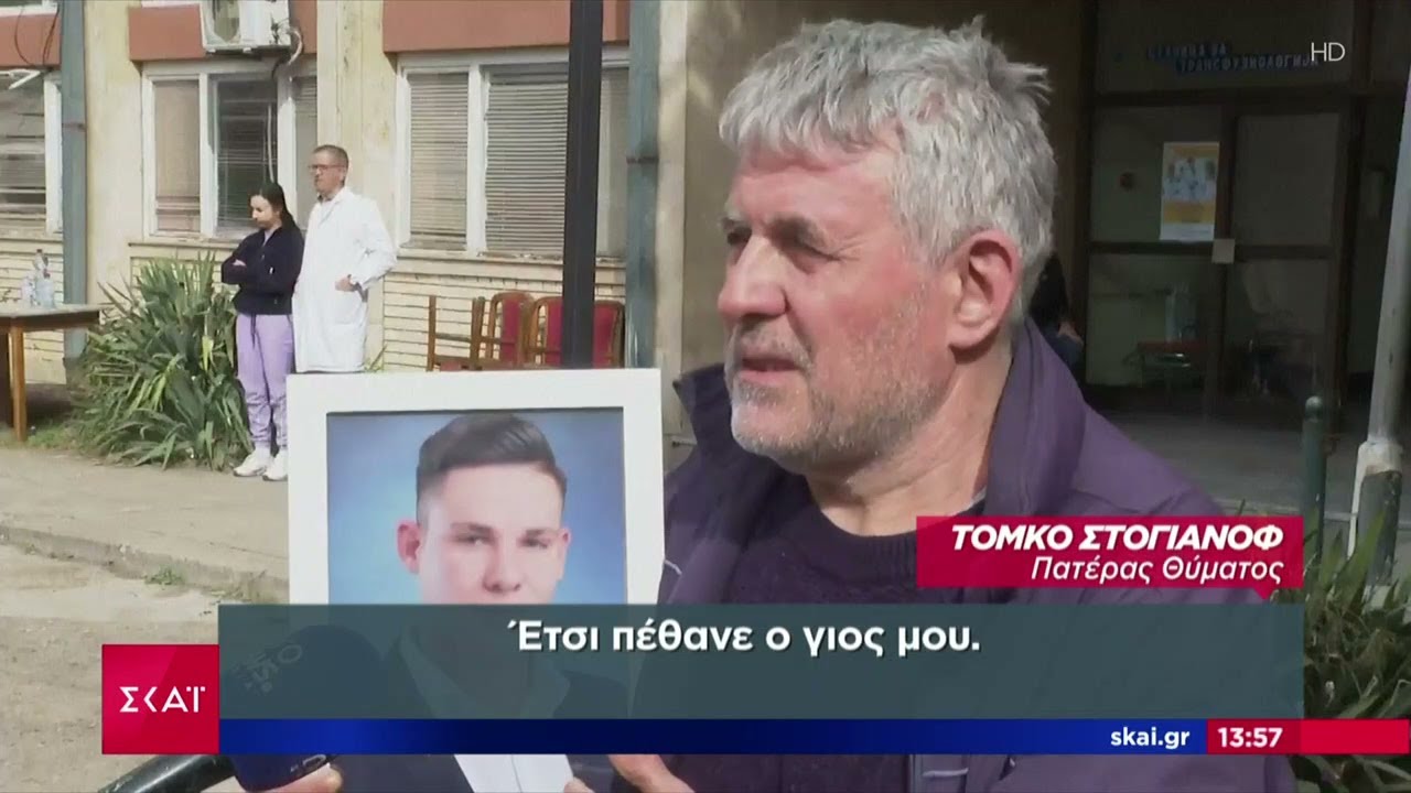 Β.Μακεδονία:Συγκλονιστικές μαρτυρίες από την πολύνεκρη τραγωδία - Οργή ...