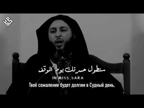 Шайх Саид аль-Камали • «Люди нуждаются в тебе»  https://t.me/u_muhammad