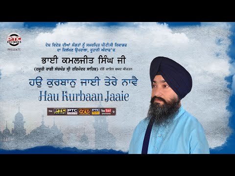 Hau Kurbaan Jaaie | Bhai Kamaljit Singh Ji | PTC Records