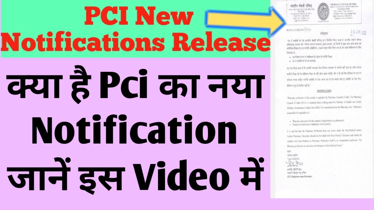 Pci New Notification kya hai ?? Pci latest updates - YouTube