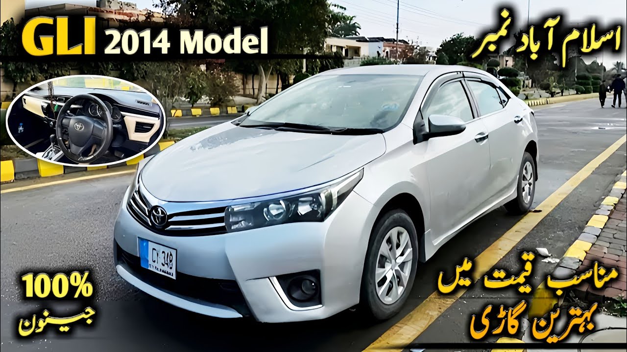 Ep# 55. Toyota Corolla GLI 2014 Model | Islamabad Number | Low Price ...