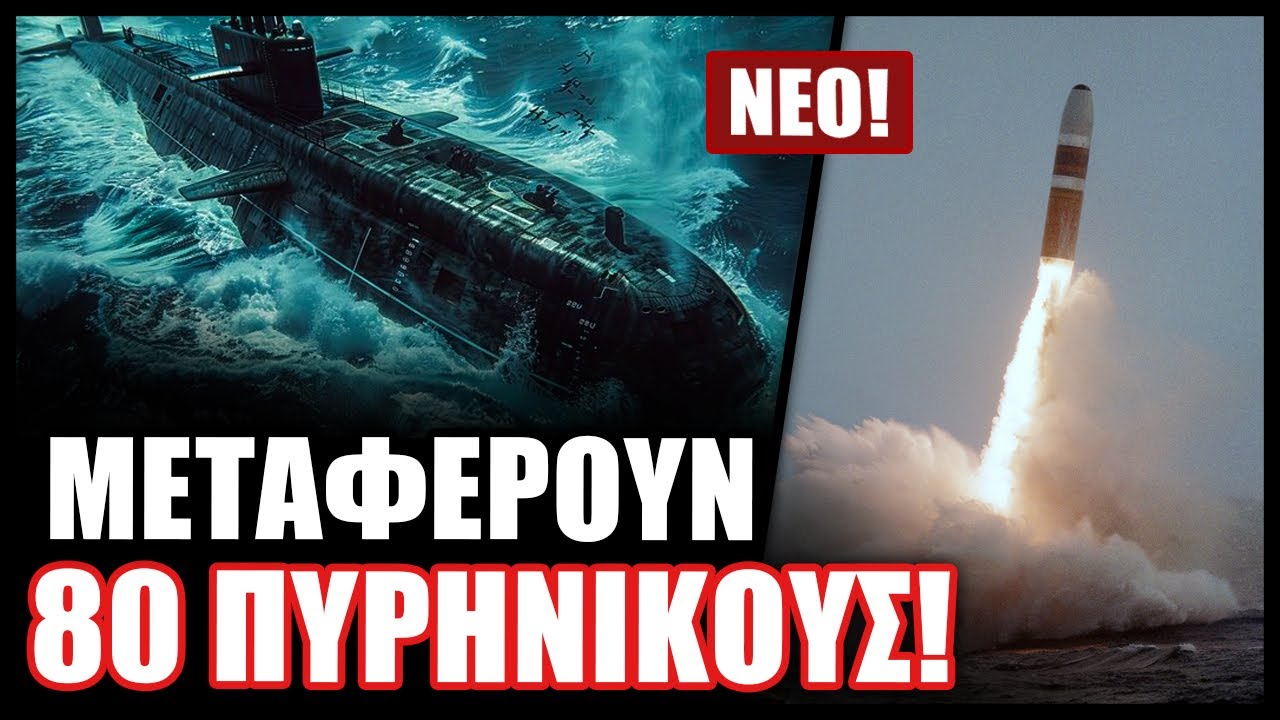 Φρίκη στην Τεχεράνη! Αυτά τα ισραηλινά υποβρύχια μπορούν να εξαφανίσουν ...