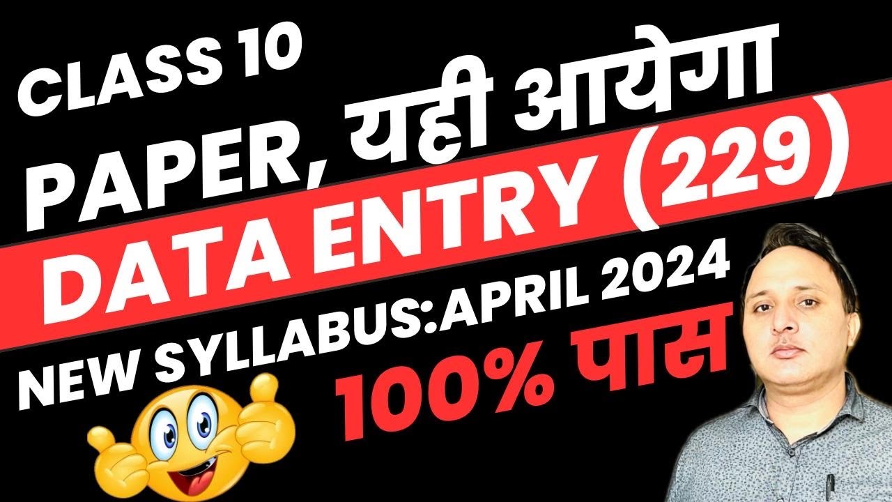 nios data entry class 10 229 important question |NIOS DATA ENTRY CLASS 10 229 IMPORTANT QUESTION ...