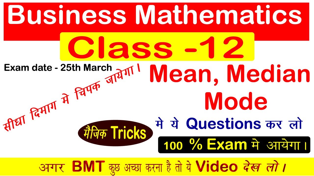 Jac Class 12th BMT model Questions| Jac Model Questions in BMT| Business Mathematics and ...