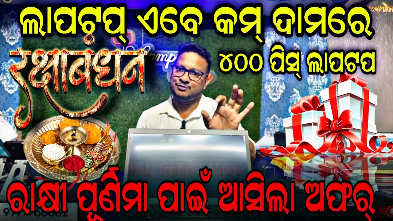 Best Offer and best deal 😄🤝 Only One js computer ♥️ @JS_Computer_Odisha ...