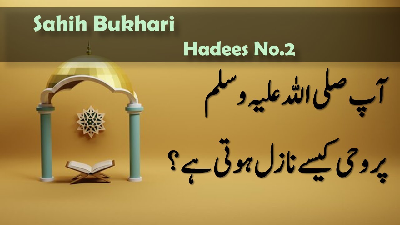 Hadees no 2 | How is the Divine Inspiration revealed to Prophet S.W ...