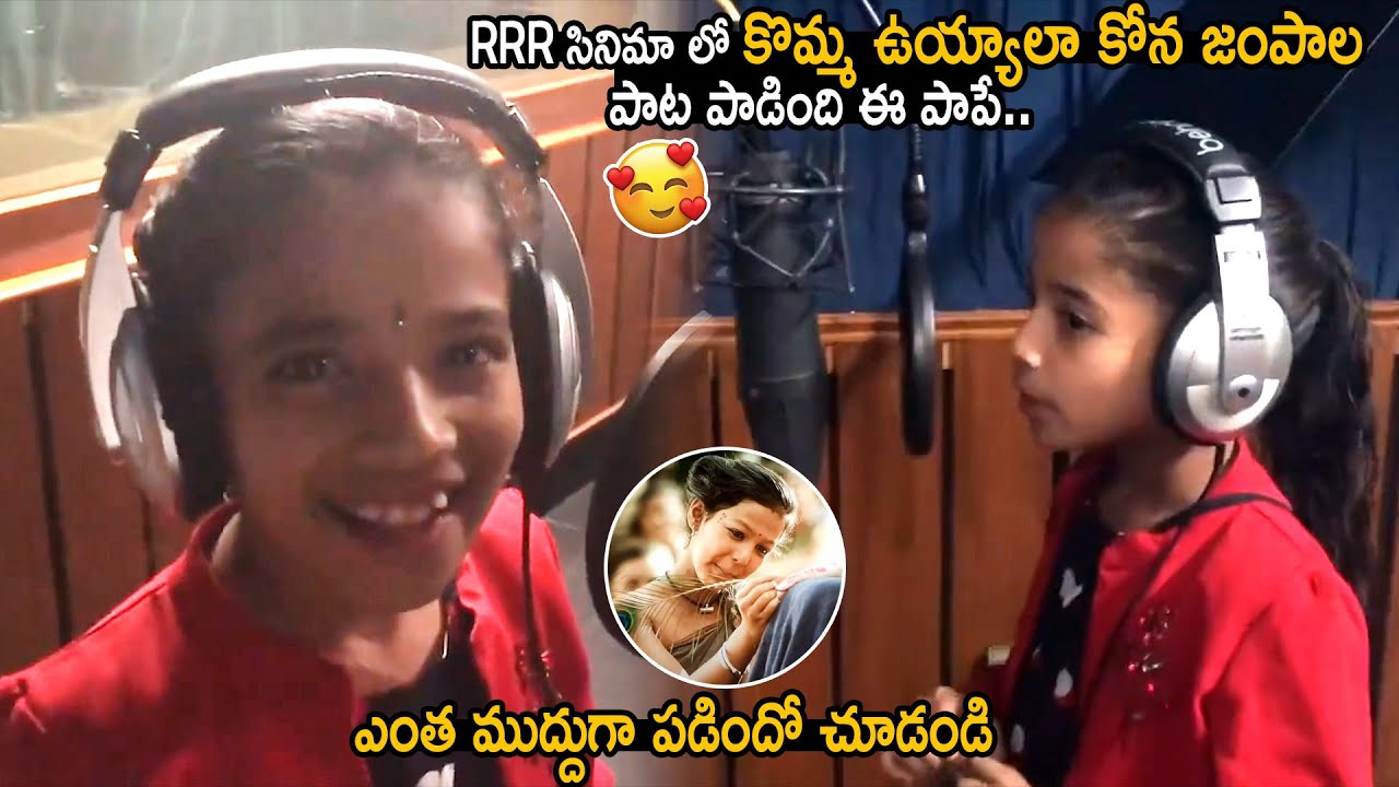 Singer Prakruthi Reddy Singing Komma Uyyala Song Live Recording in ...