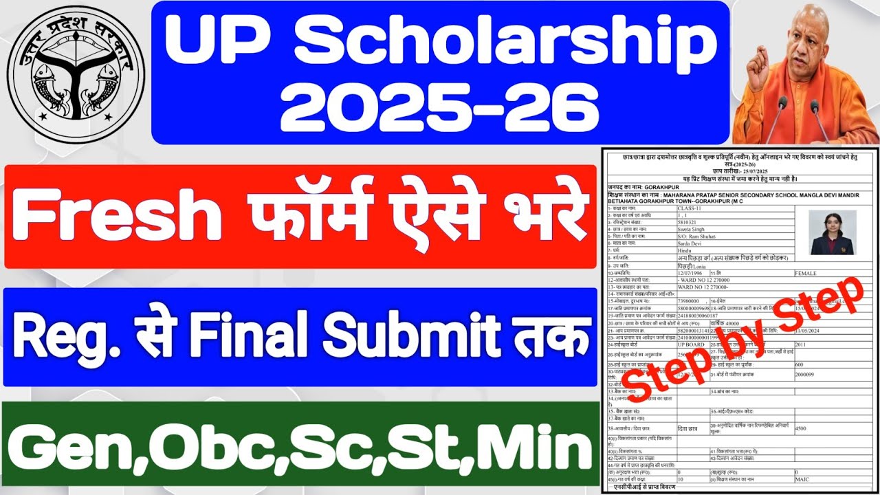 UP Scholarship 2025-26 Apply Online || UP Scholarship Fresh Form Kaise ...