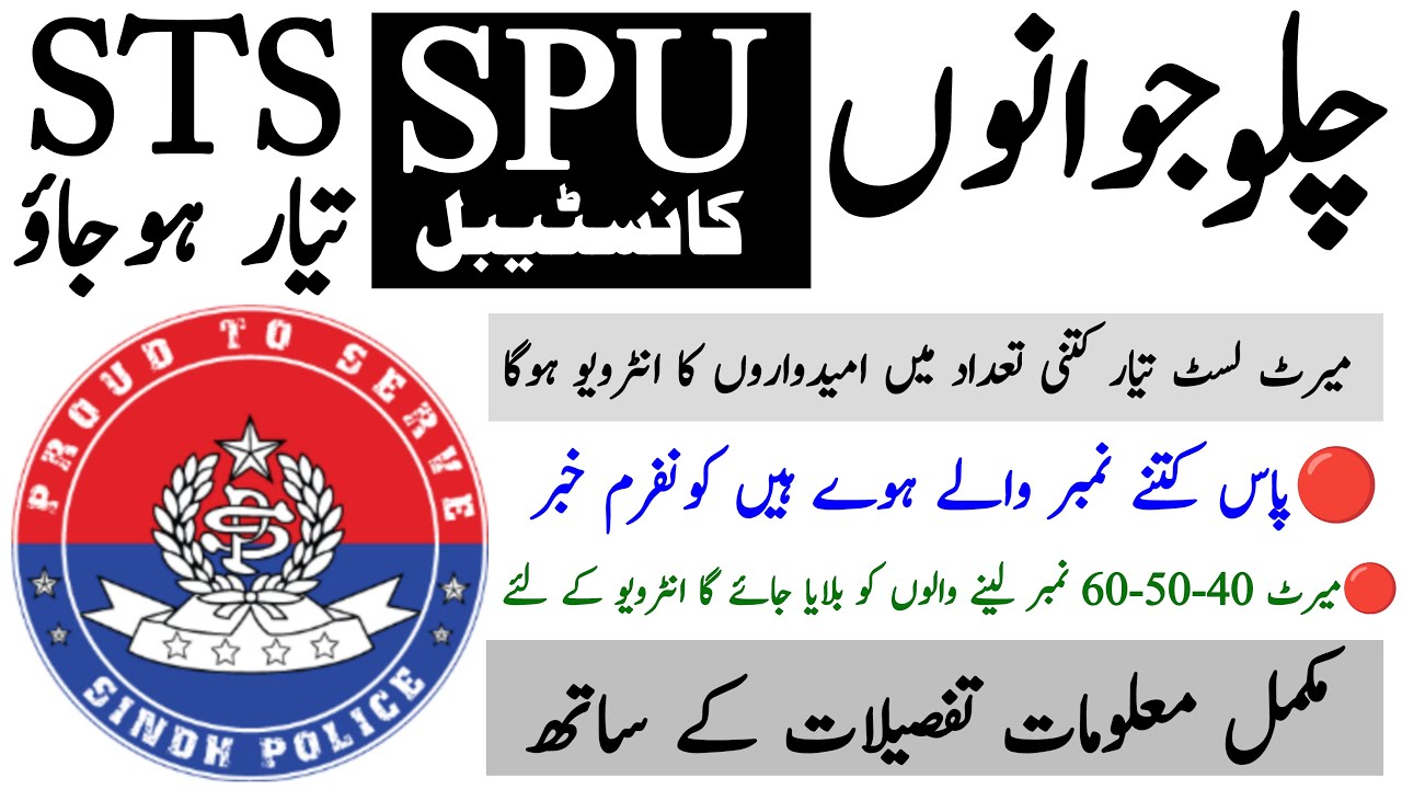 Spu Sindh Police Constable Sts Interview Merit List Information ...