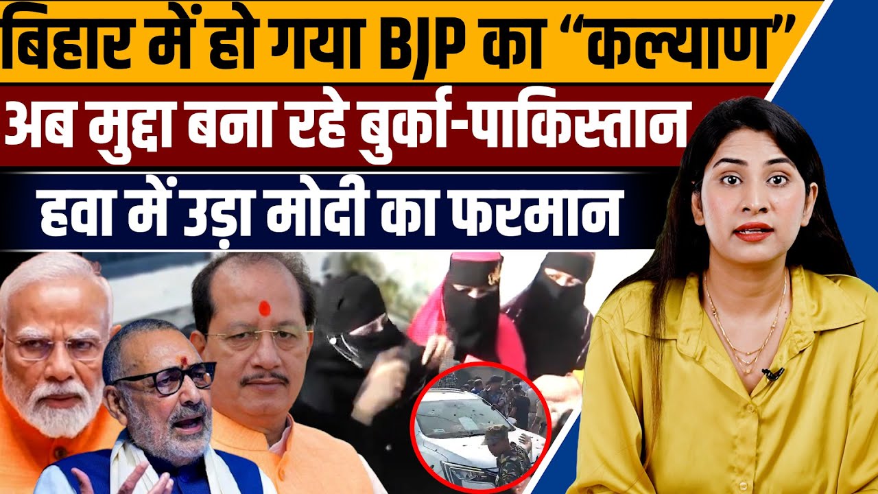 डिप्टी CM को ही खदेड़ दिया, गोबर मिट्टी चप्पल से हुआ स्वागत! । Nikhat ...
