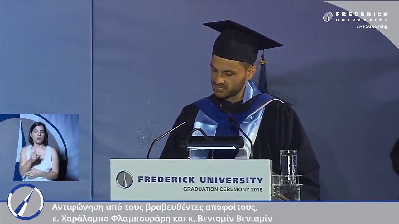 Τελετή Αποφοίτησης 2018 - Χαιρετισμός Χαράλαμπου Φλαμπουράρη - YouTube